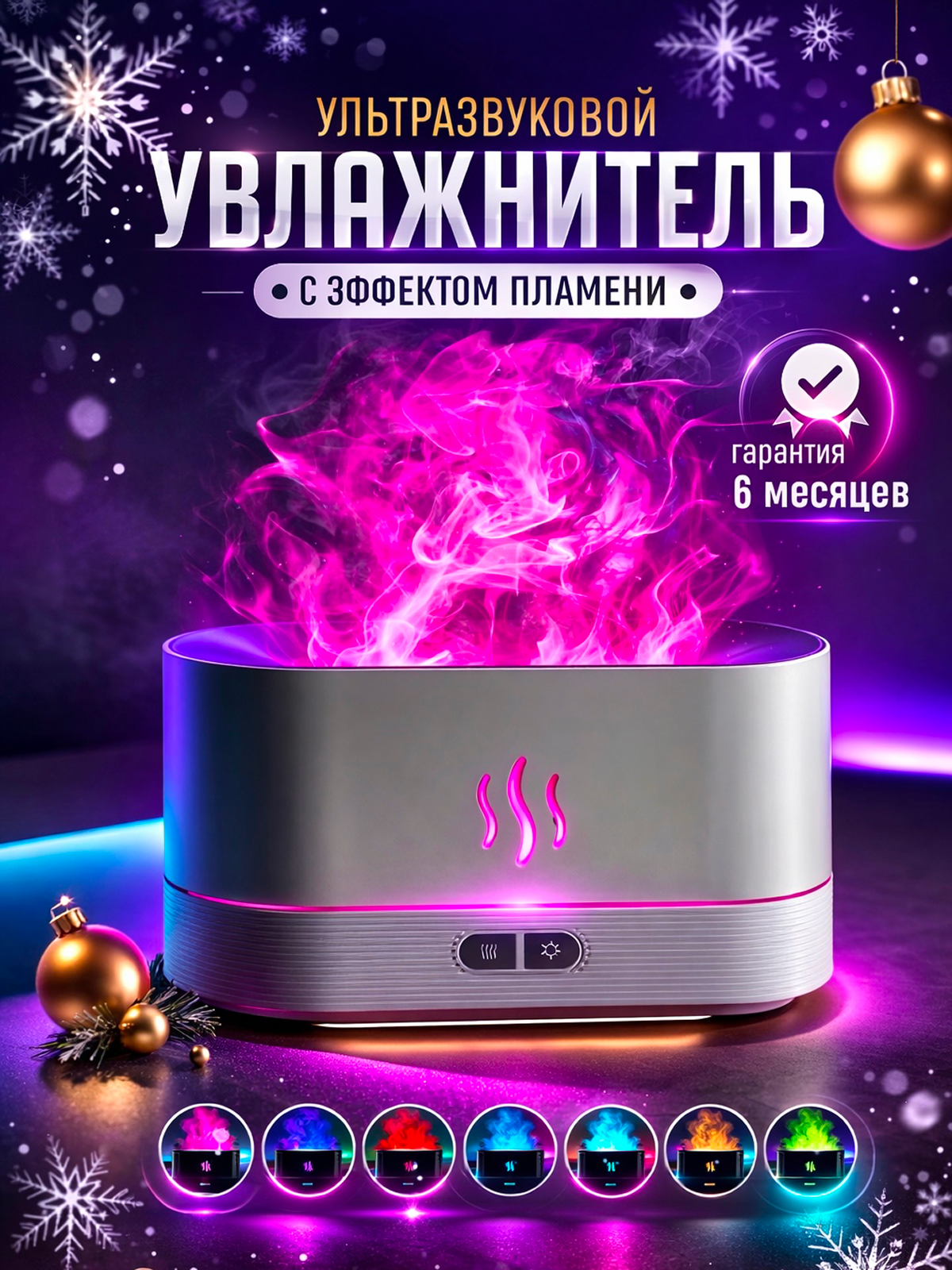 Увлажнитель воздуха с эффектом пламени, мини-камин, аромадиффузор для дома 3в1, белый