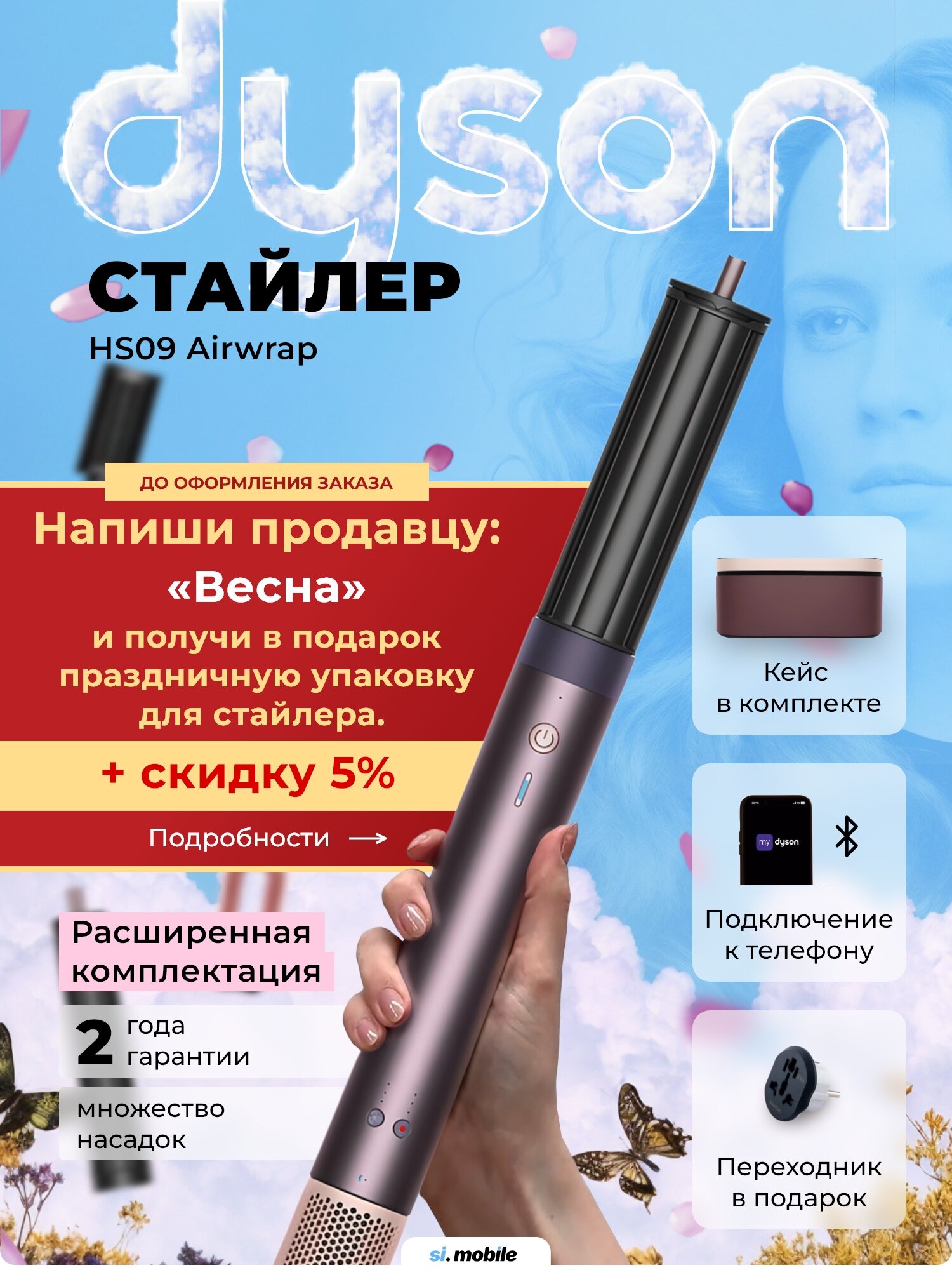 Dyson Airwrap HS09 Co-anda2x Jasper plum / фиолетовый