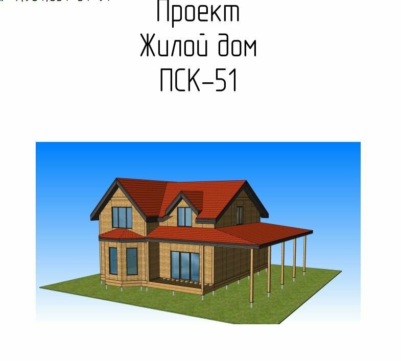 Проект дома "Суворотское" ПСК-51, 2 этажа, 3 спальни, 188 кв. м, терраса