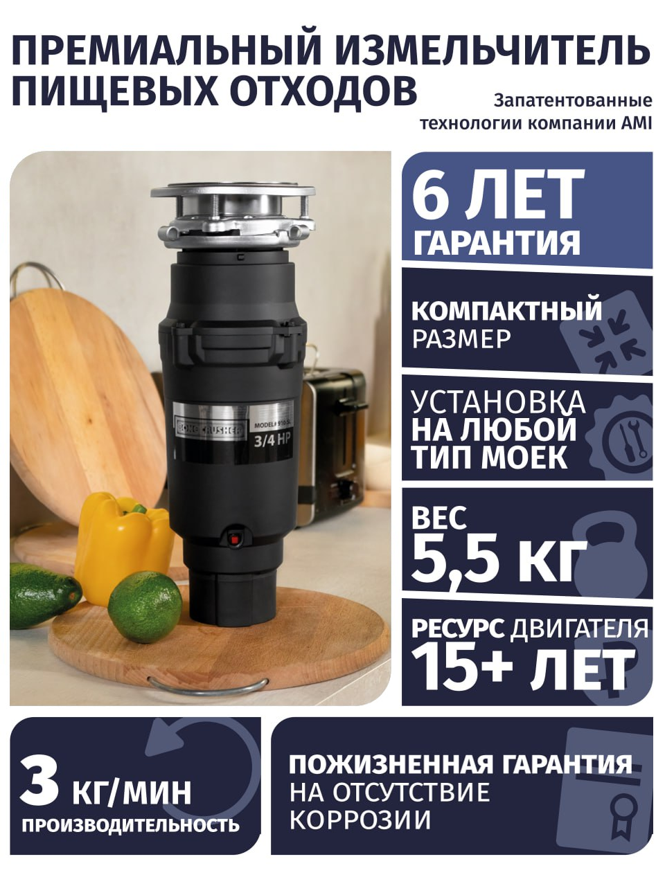 Измельчитель пищевых отходов Bone Crusher BC 910 Slim Line черный, матовый.