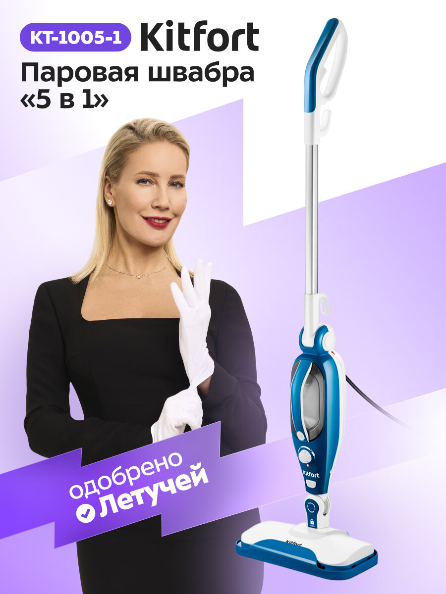 Парогенератор Kitfort КТ-1005-1, голубой