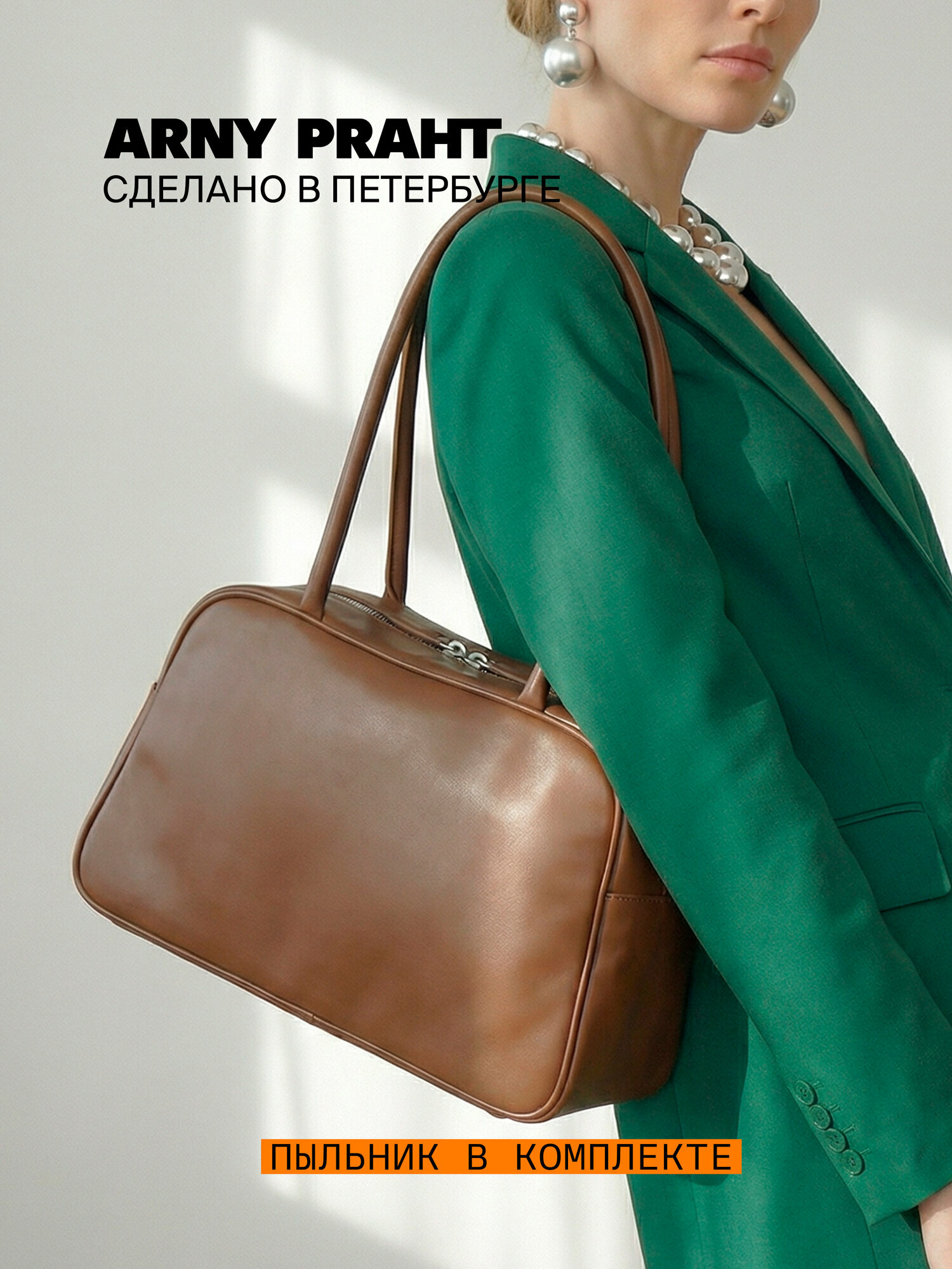 Сумка тоут MERE