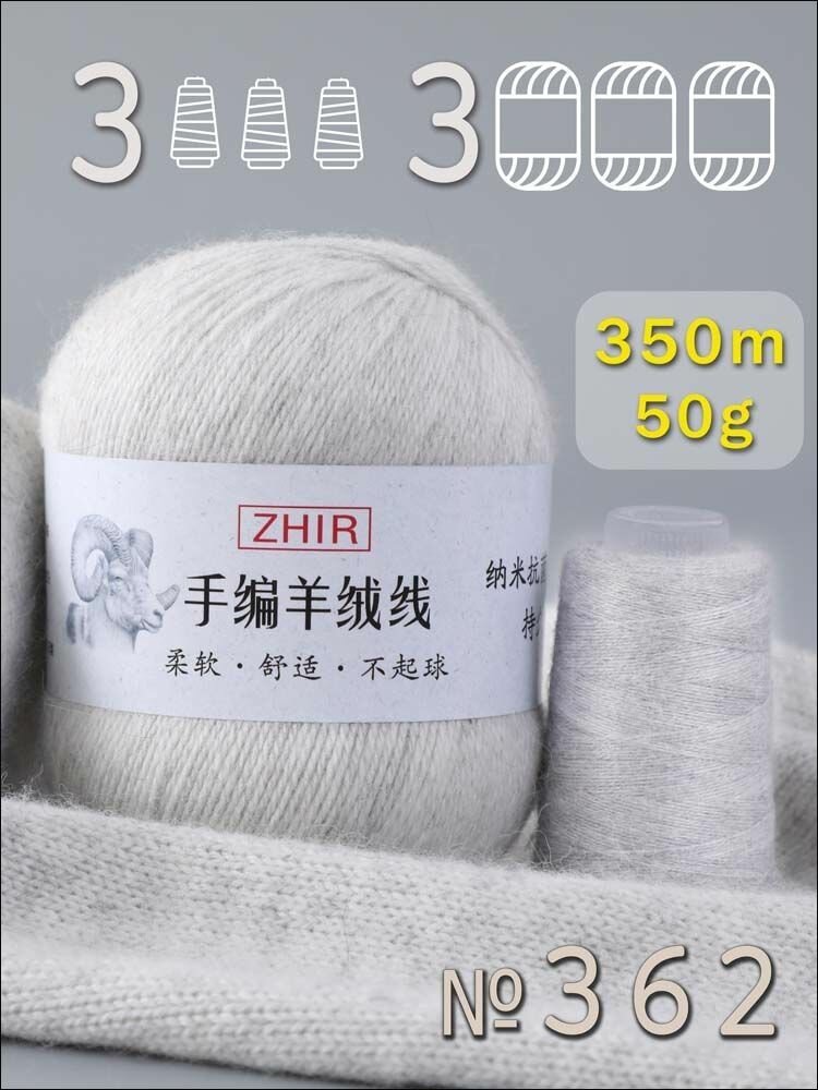 Пряжа для вязания кашемир Aurum cashmere 3 шт