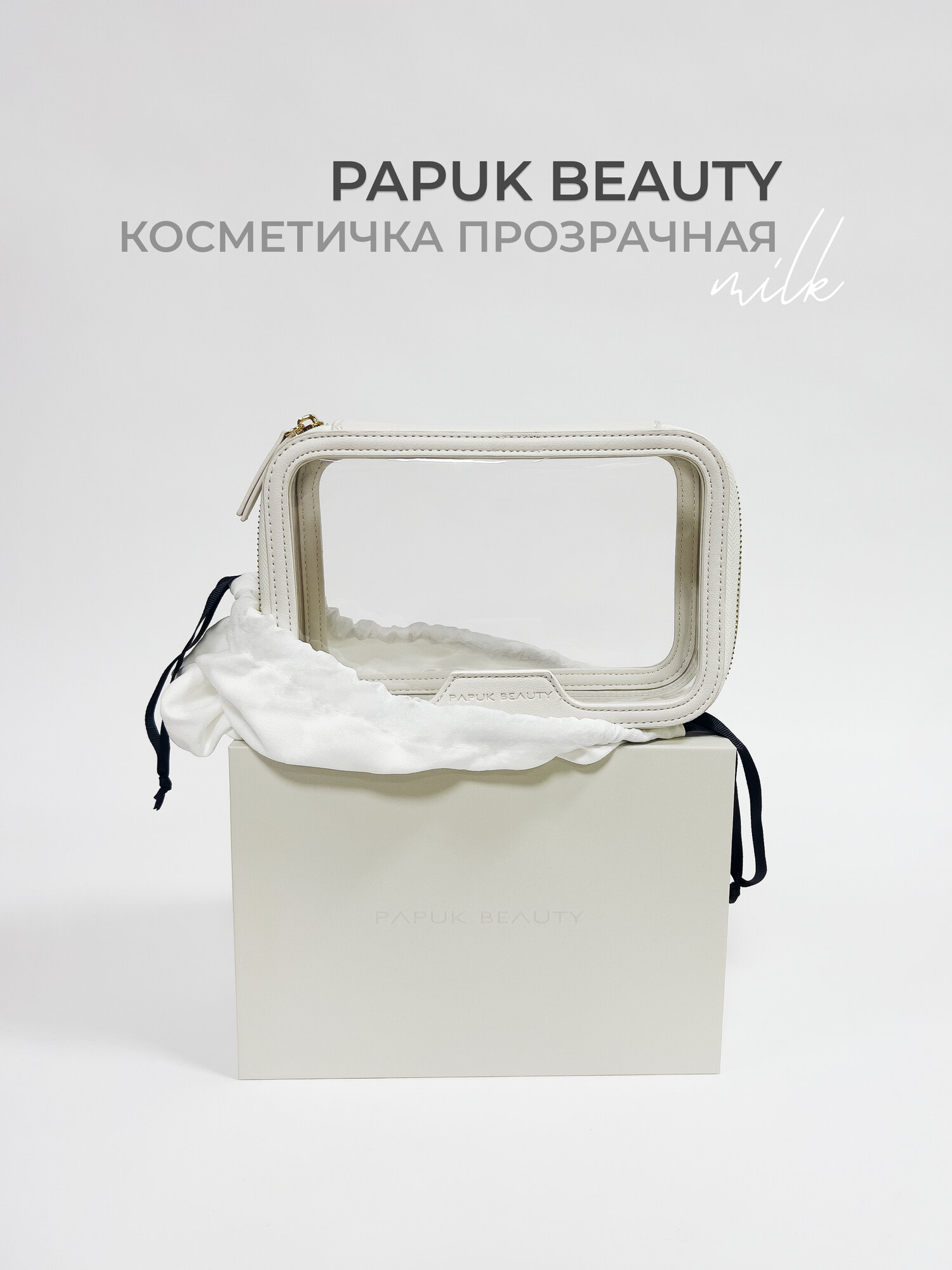 Косметичка