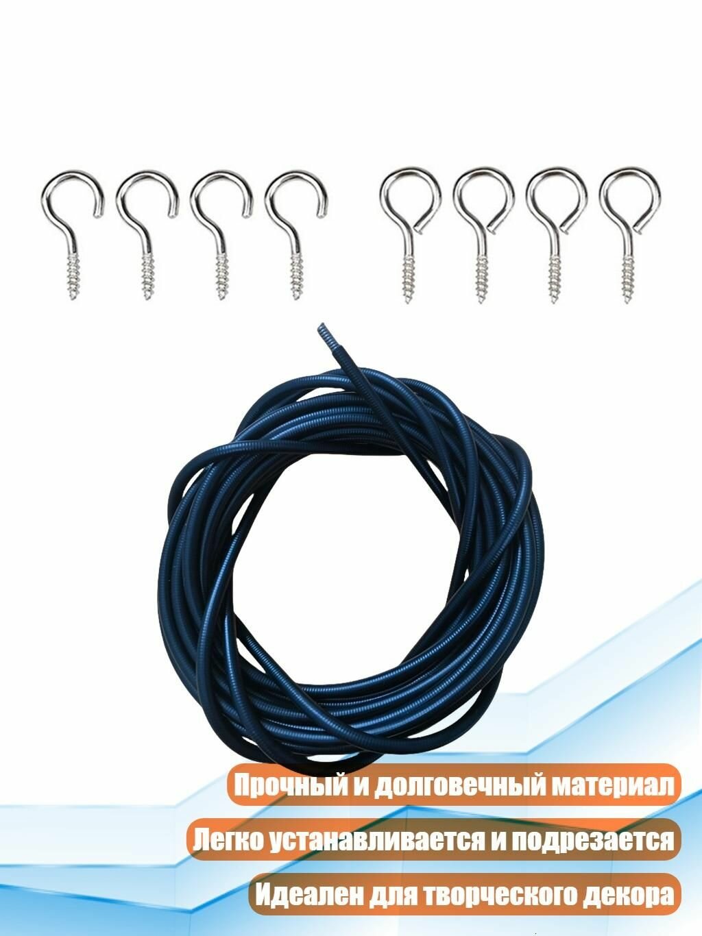 Шнур для штор 2 м с крючками и люверсами