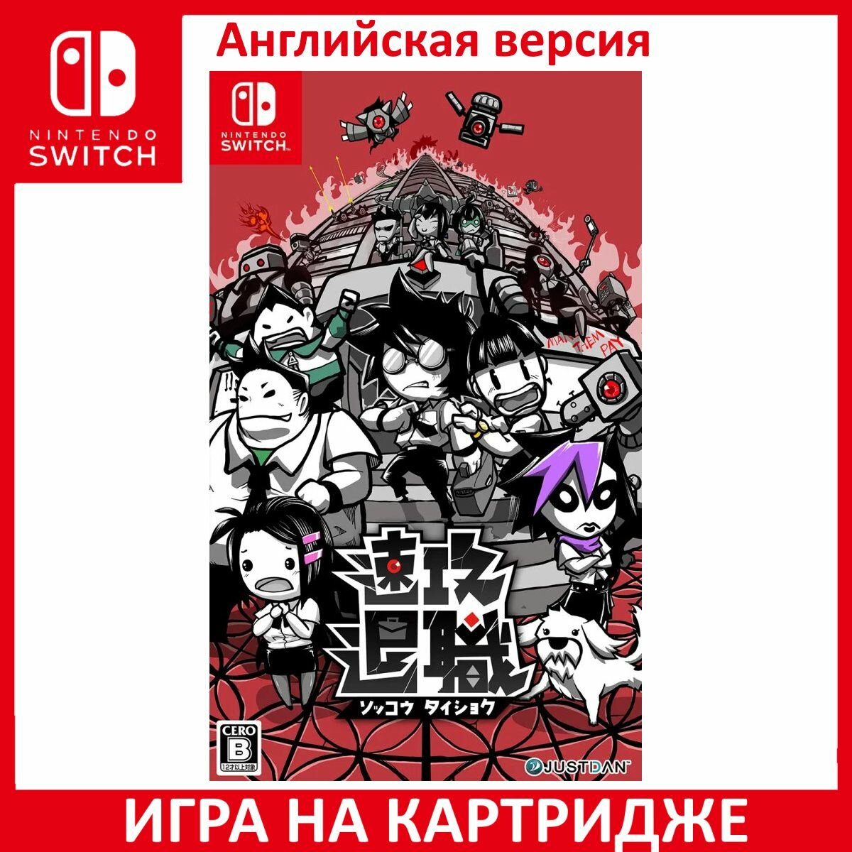 Игра Quit Today Switch Картридж на Nintendo Switch Английская версия
