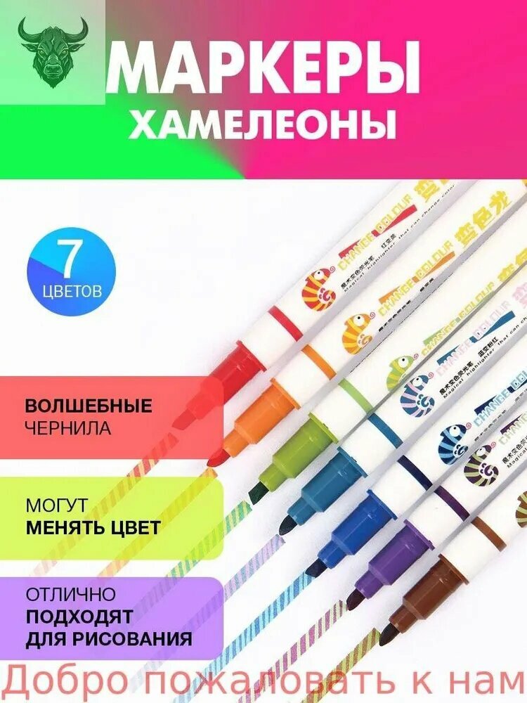 Набор маркеров Водный, 7 шт. для скетчинга, для выделения текста