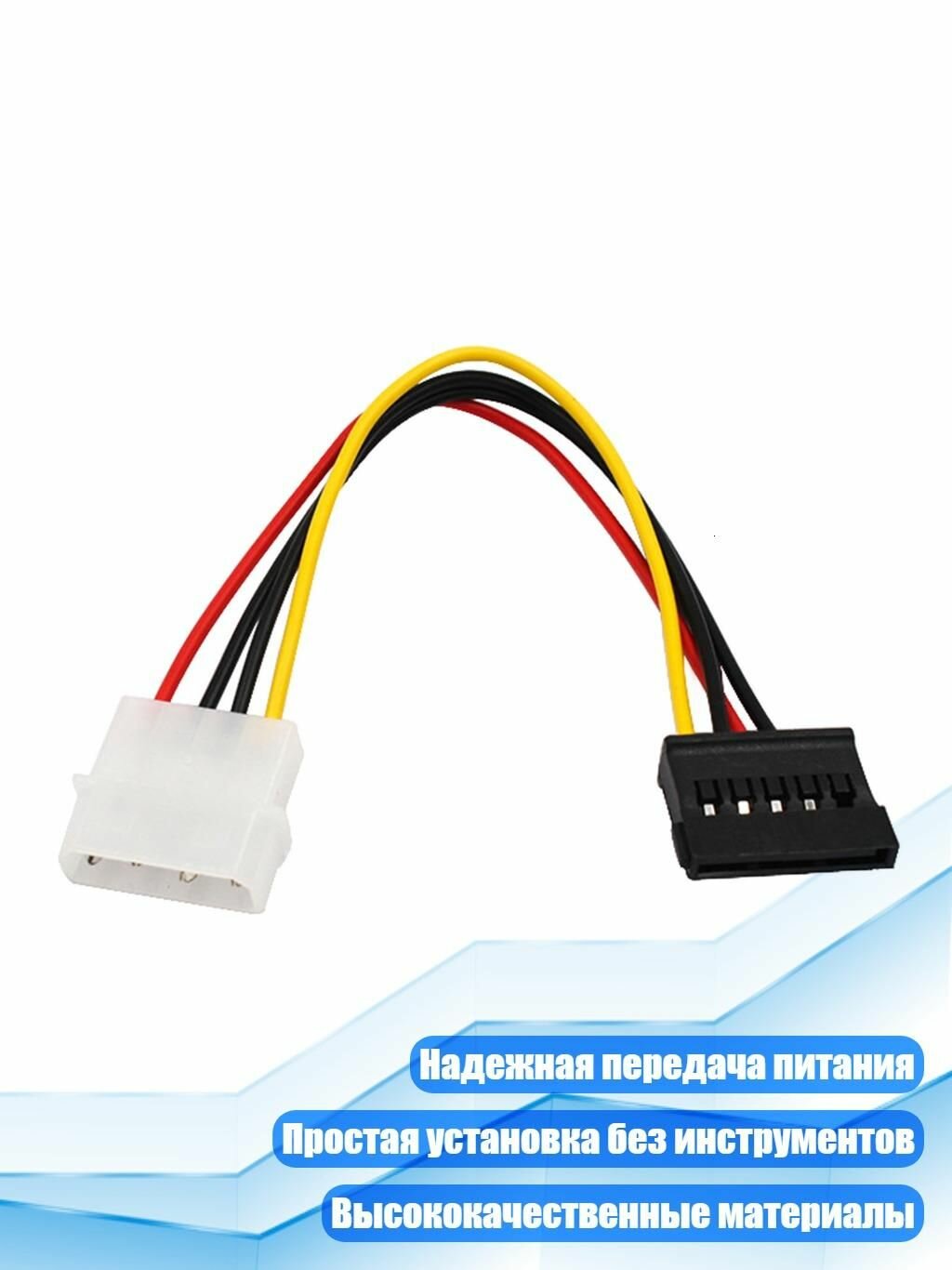 Переходник IDE 4-pin SATA