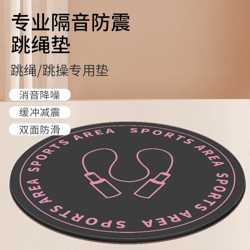 Круглый звукоизоляционный коврик для занятий спортом в помещении, специально для прыжков со скакалкой, амортизирующий, нескользящий, бесшумный коврик для фитнеса и йоги, большого круглого размера.