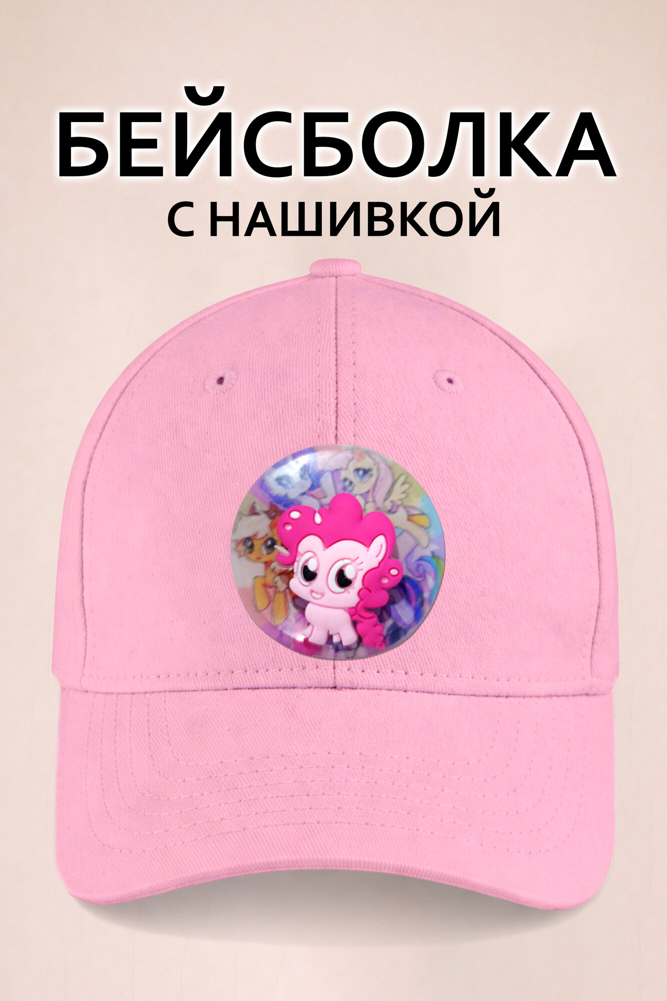 Бейсболка  Базовая коллекция для мужчин и женщин