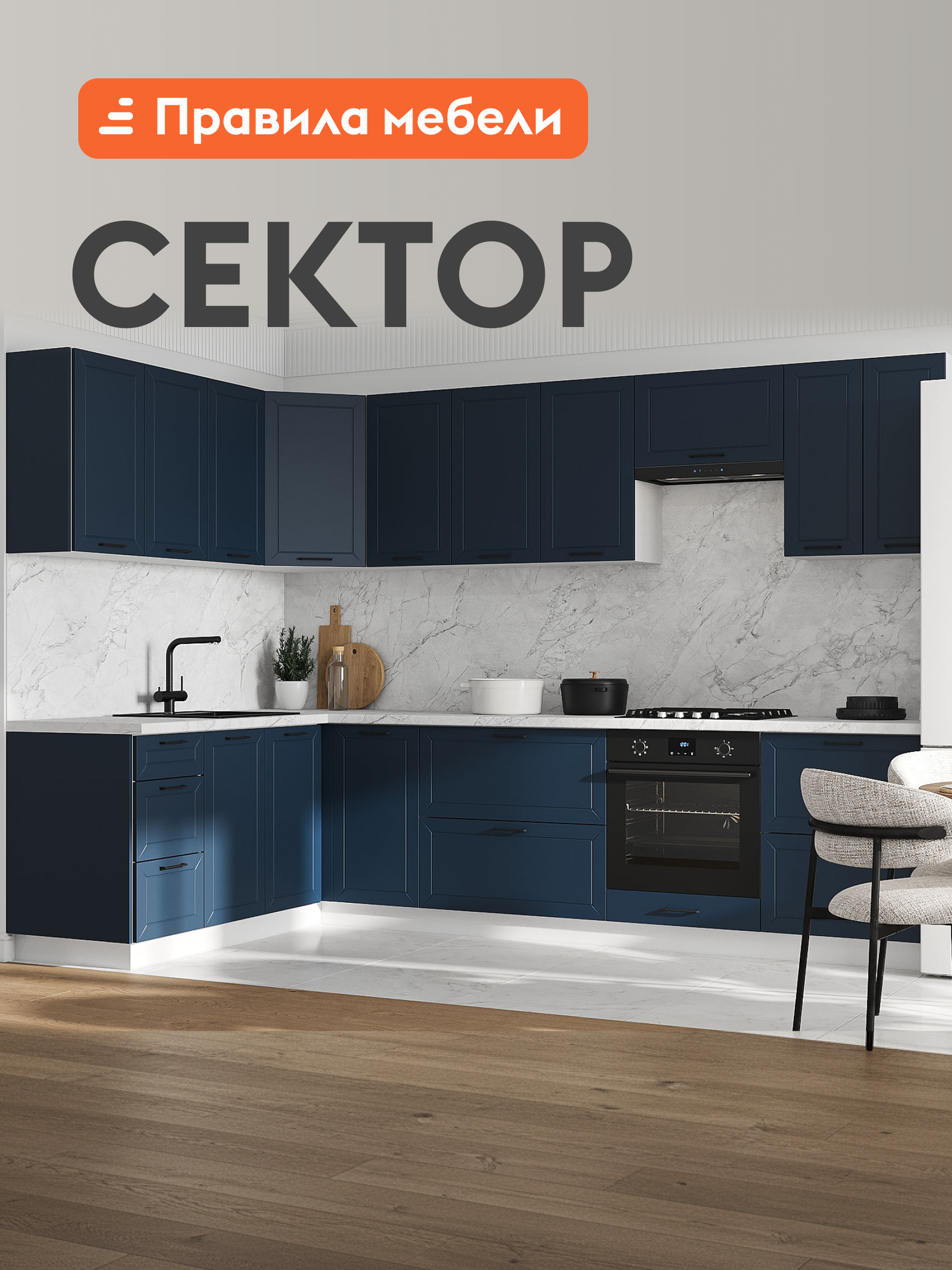 Кухонный гарнитур Сектор 3х1.8 м, мебель для дома и кухни, Белый / Океания