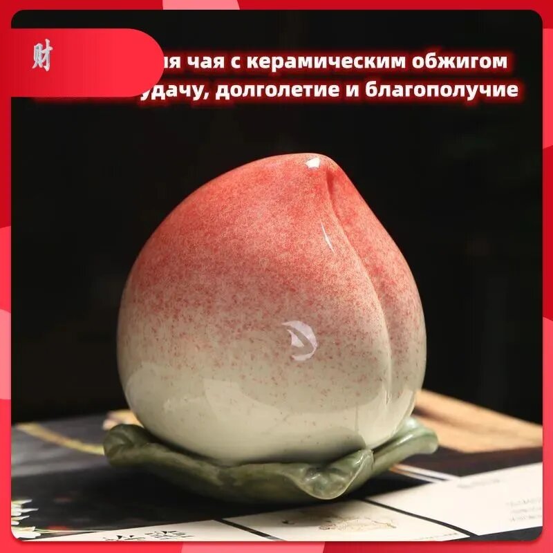 Чайница в форме персика, керамика, 1 шт, для хранения чая и мелочей, декор для дома — фото 1