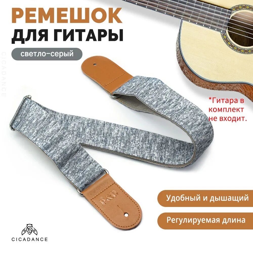 Ремень для гитары электрогитары баса дышащий хлопковый мягкий регулируемый темно синий сине зеленый