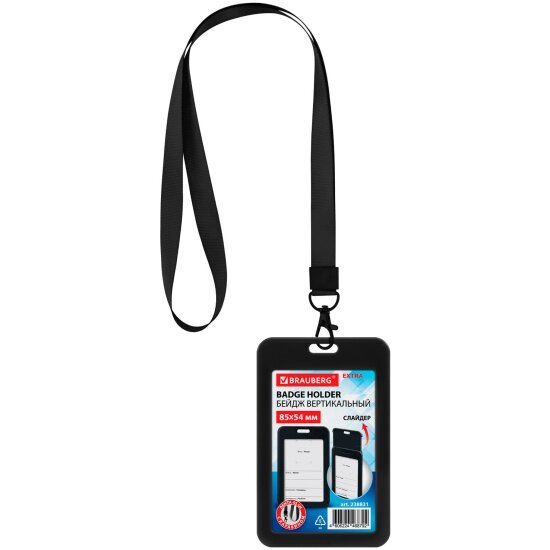 Бейдж Brauberg вертикальный (85х54 мм), лента 45 см с карабином, слайдер, черный, EXTRA, 238831