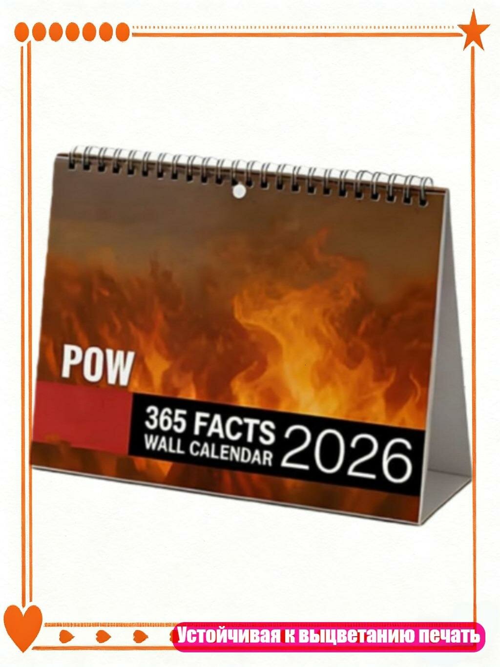 Календарь-органайзер настольный 2026