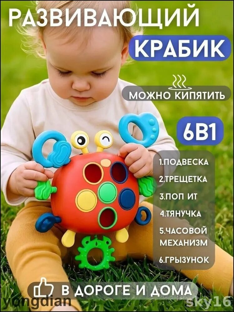 Развивающая игрушка детям до года