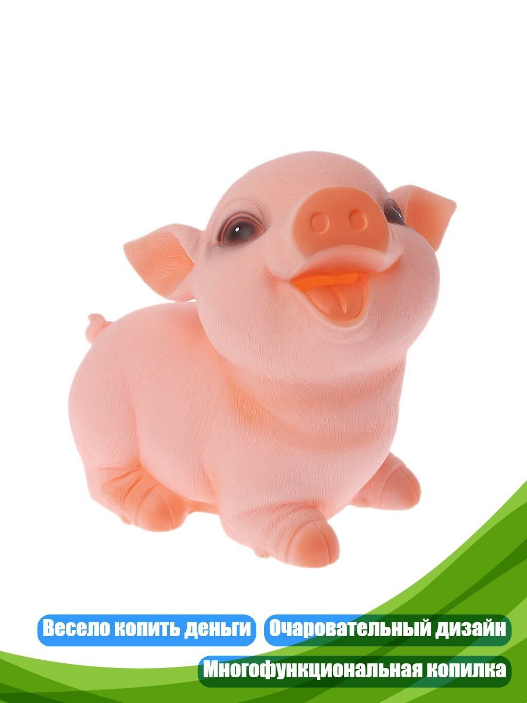 Свинка-копилка, 01