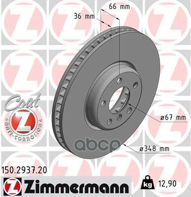 Диск тормозной ! перед. прав. 348x36/66-5x112 BMW F01/F07/F10/F11 2.0-3.0i/D 10> Zimmermann арт. 150293720