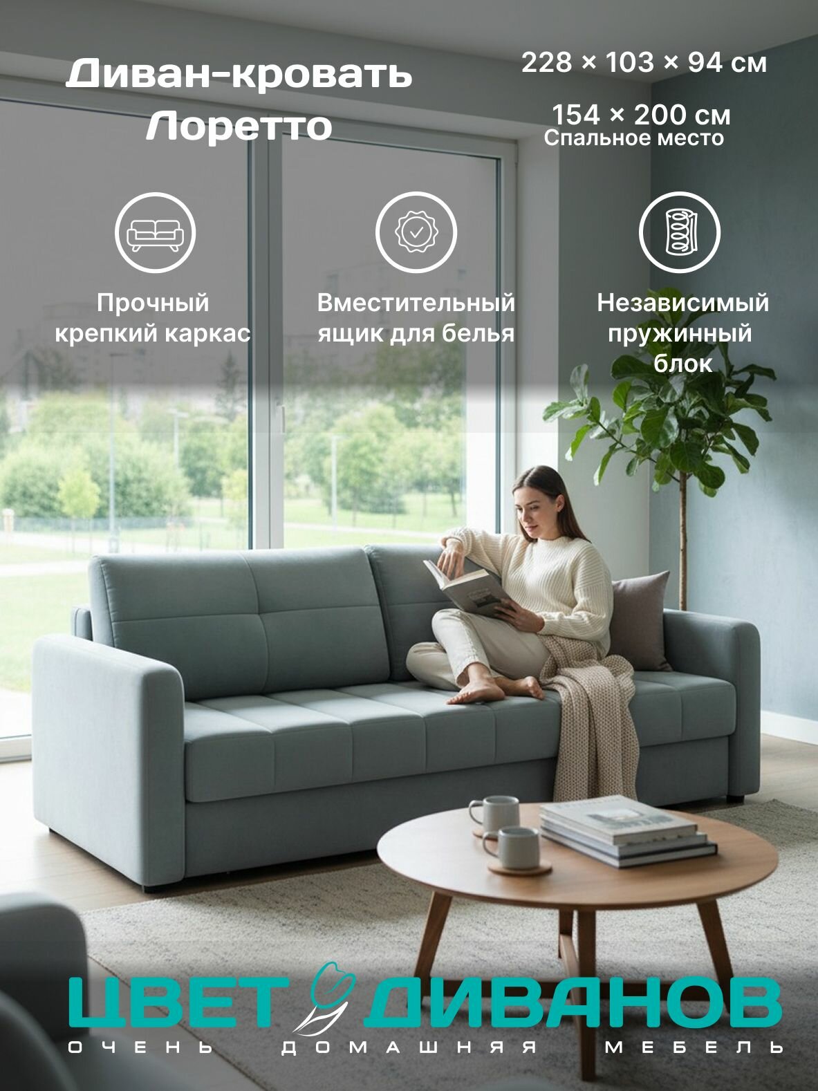 Диван кровать раскладной прямой Лоретто двухспальный в гостиную, евро книжка трансформер, лофт, большой, ортопедический