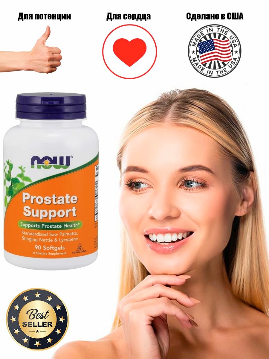 БАД для иммунитета, повышает тонус, улучшает настроение