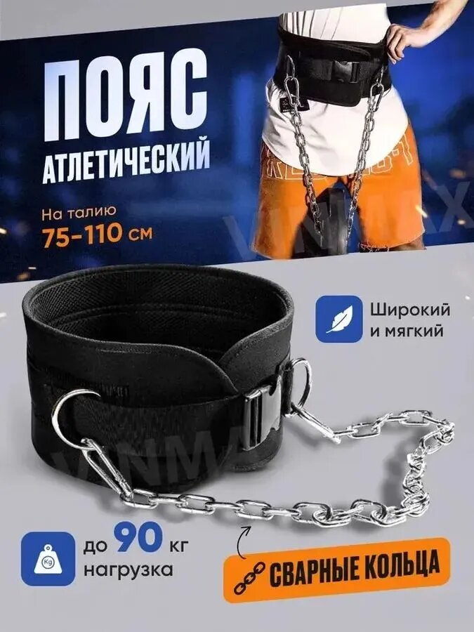 Пояс для отягощений 1шт , 0.5 кг