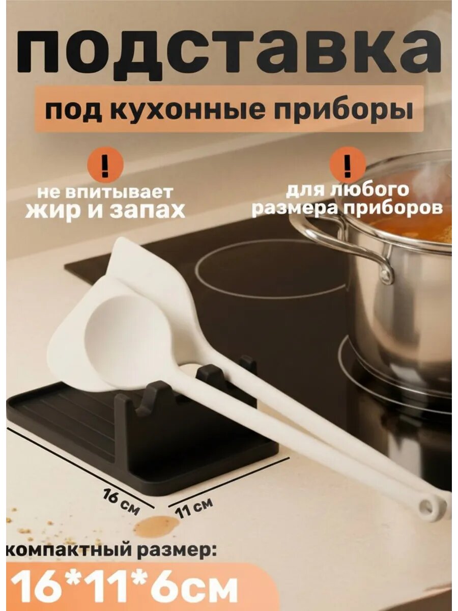 Увеличенная подставка для кухонных приборов, универсальная, черная
