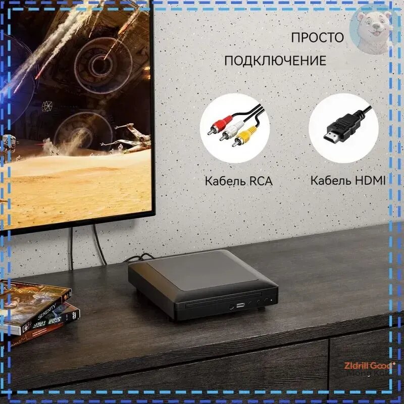 DVD-плеер портативный с поддержкой USB/HDMI/Karaoke для домашнего кинотеатра — фото 1
