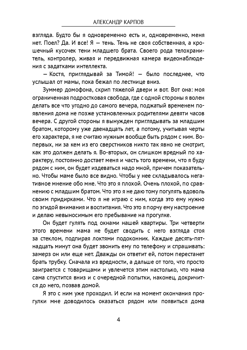 Небеса моего брата — фото 1
