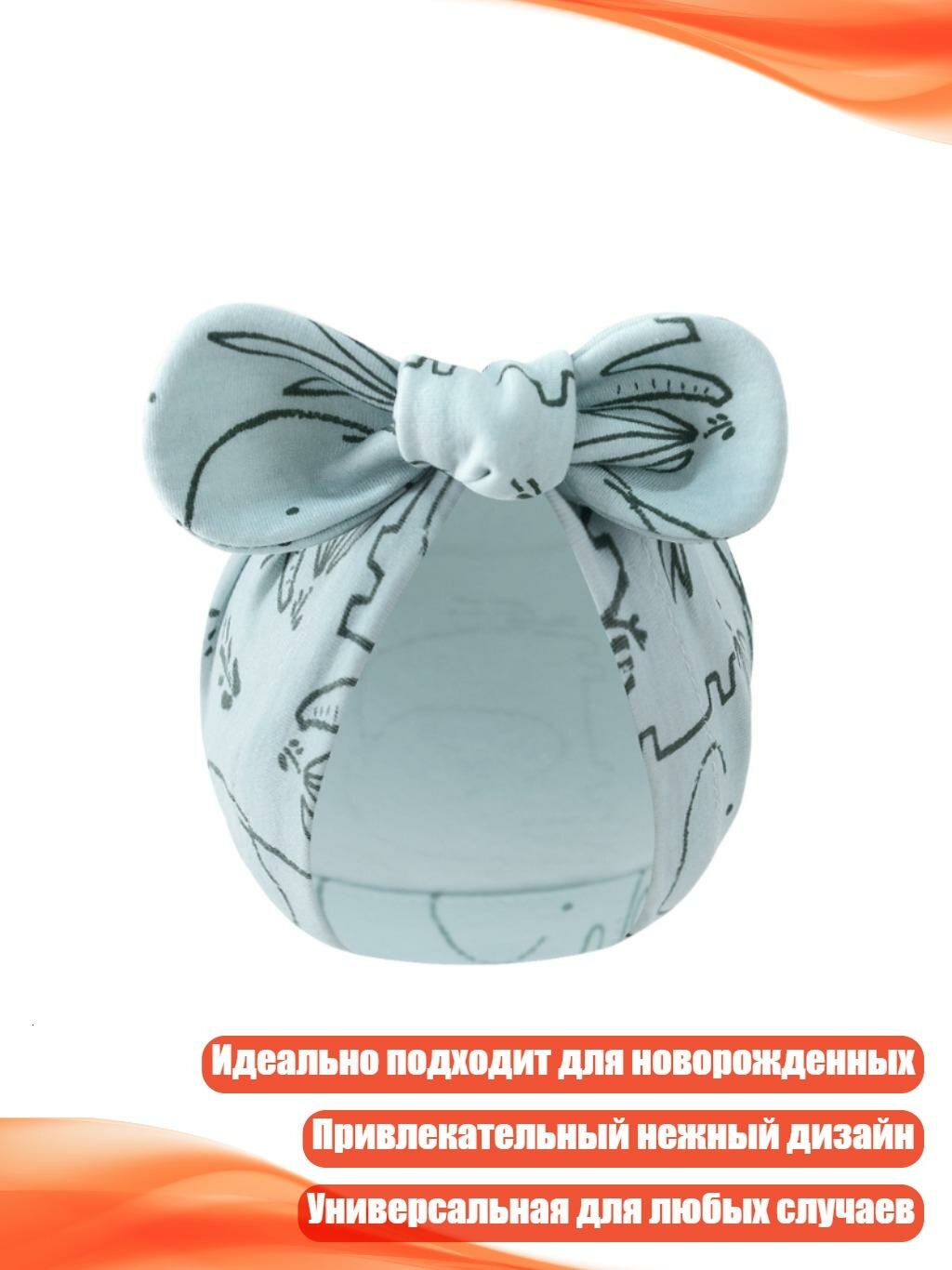 Детская шапочка-бини для новорождённых, Простой слон