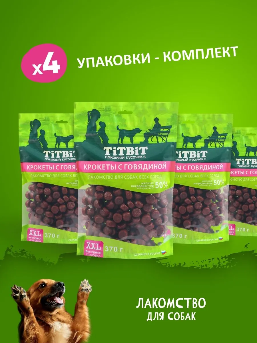 Комплект лакомств TiTBiT для собак Крокеты с говядиной 370г х 4 шт - XXL - Выгодная упаковка