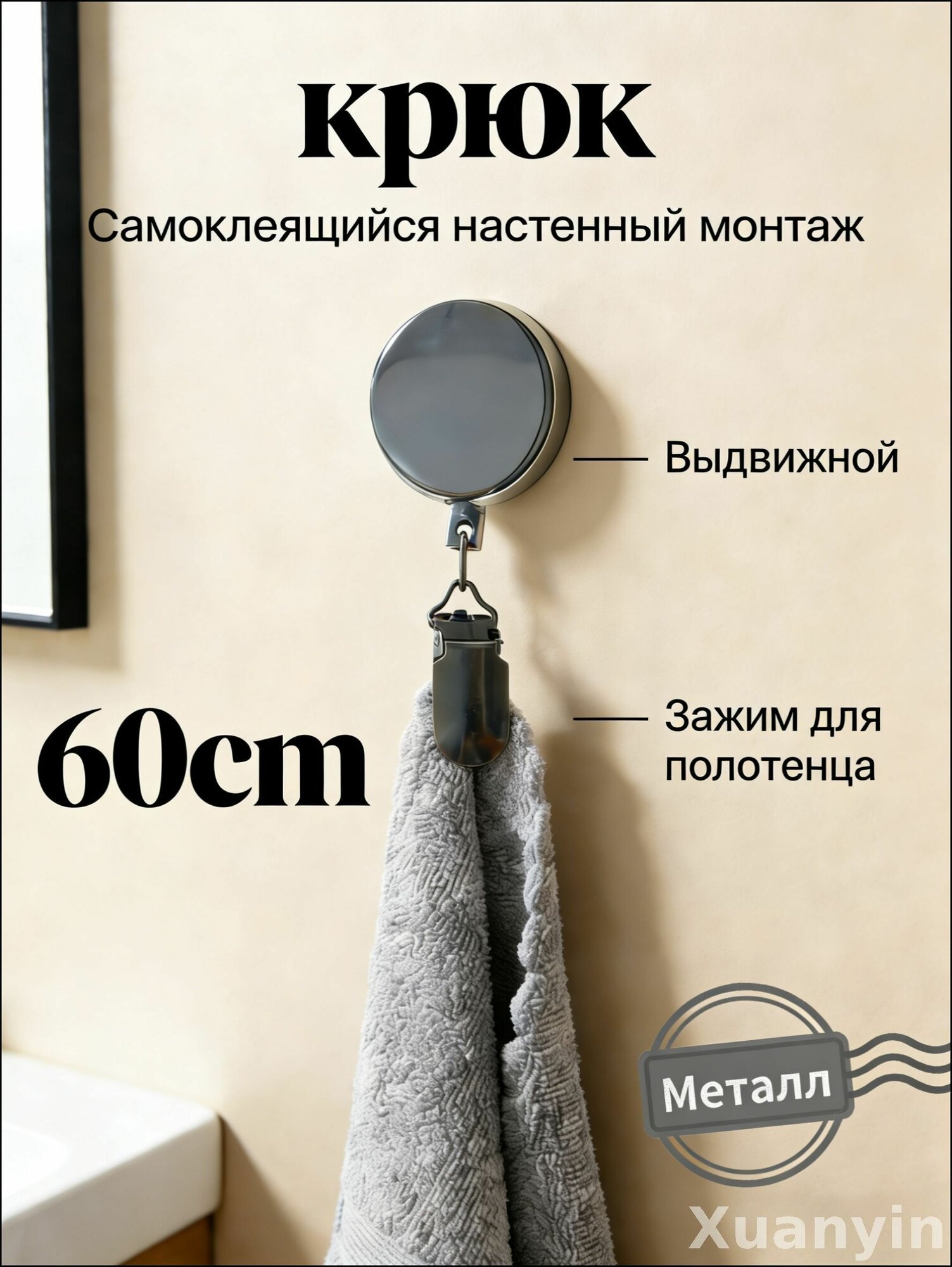 Эксклюзивный цельнометаллический телескопический держатель для полотенец без сверления