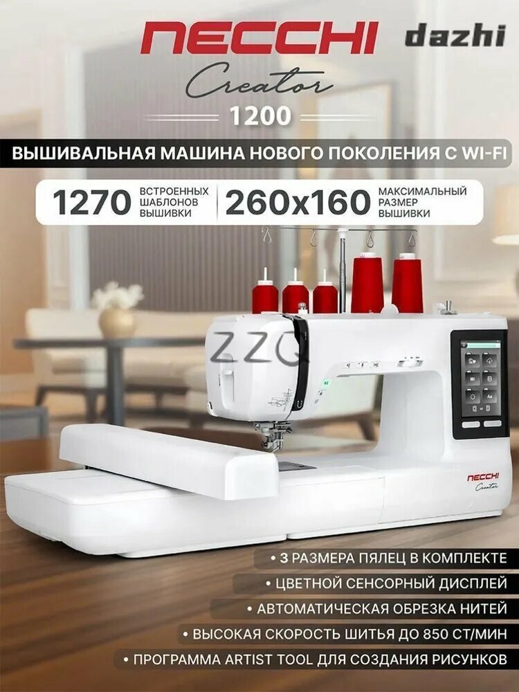 Вышивальная машинаqzdz
