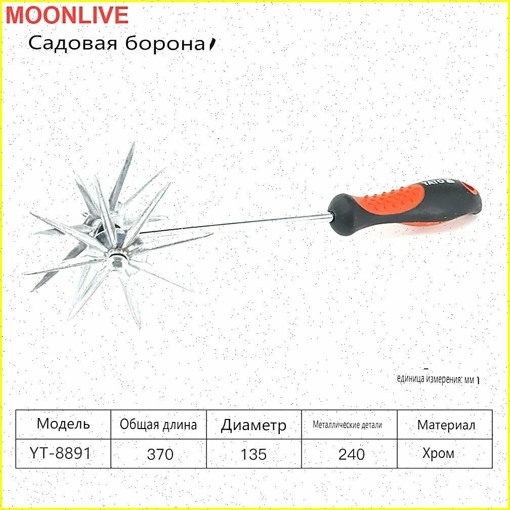 Культиватор ручной — фото 1
