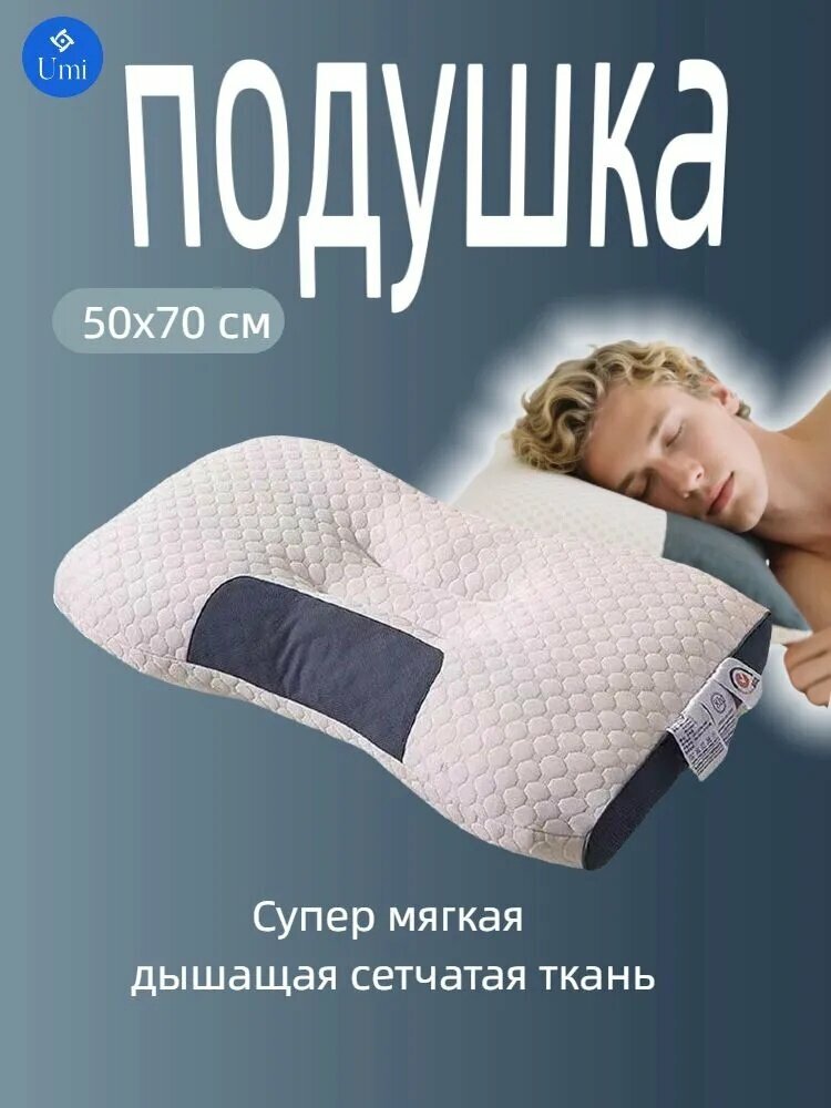 Подушка 50x70 см, Ультрамягкая жесткость, Натуральный латекс