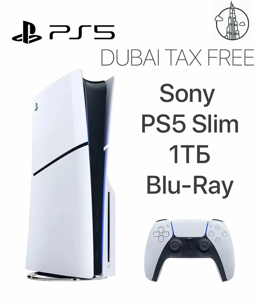 Игровая приставка Sony PlayStation 5 PS5 Slim (СFI-2016 A01Y)