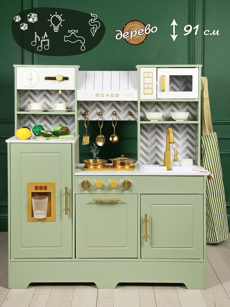 Детская деревянная кухня Lisa Doll 136102 "Оливка" с водой, светом и звуком