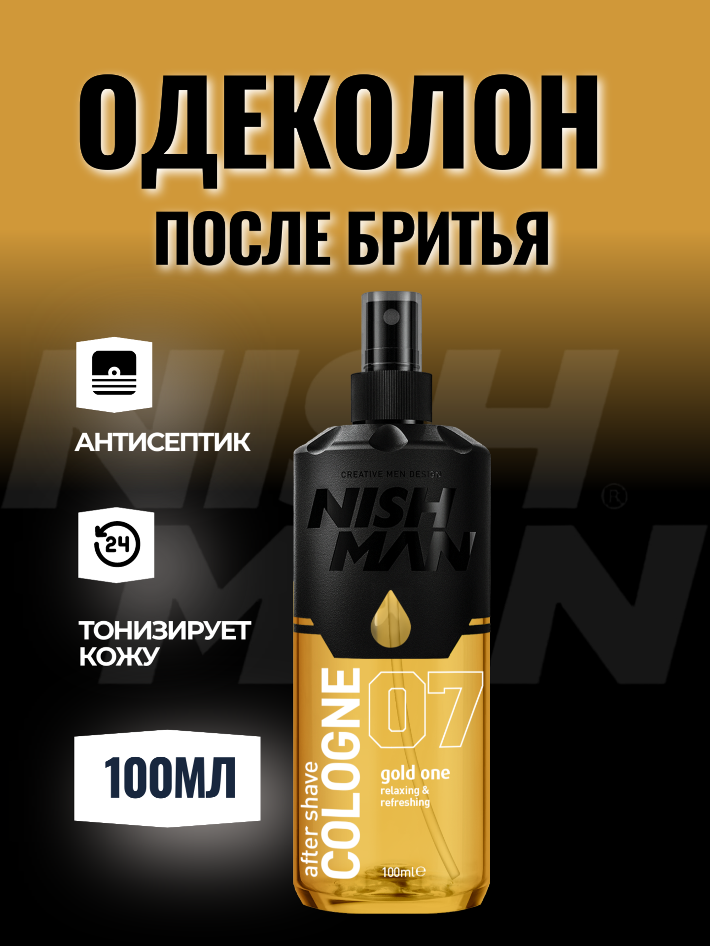 Одеколон после бритья Nishman cologne N7 gold one, лосьон после бритья