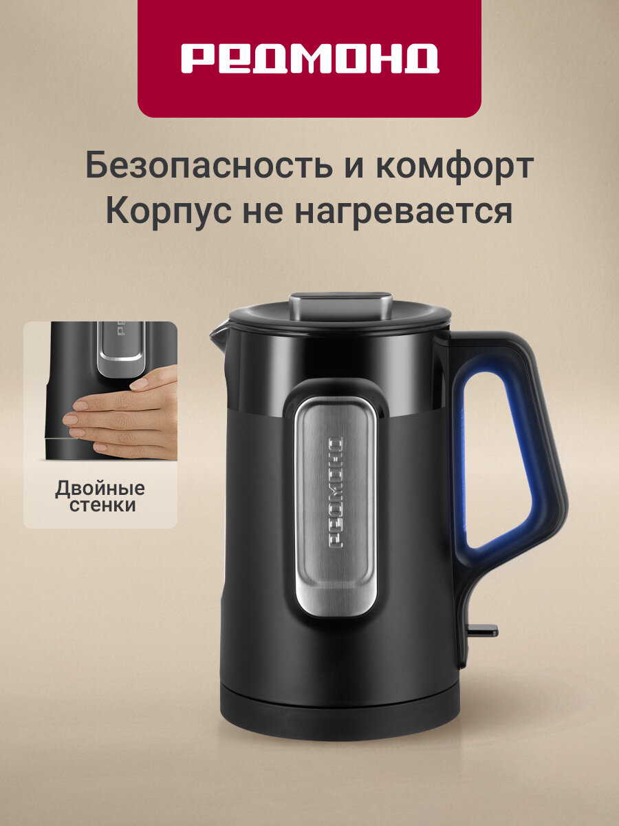 Электрический чайник редмонд KG224, автоотключение при отсутствии воды, 1,5 л.