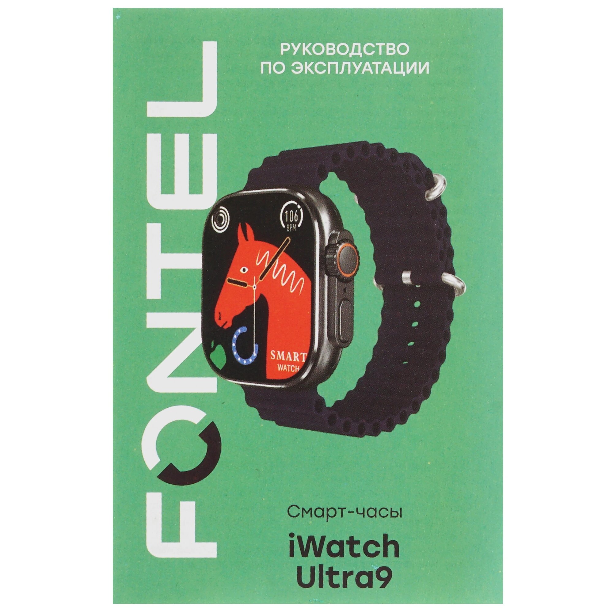 Смарт-часы Fontel Ultra 9 iWatch, фитнес-функции, Bluetooth 5.3, IP67, черный