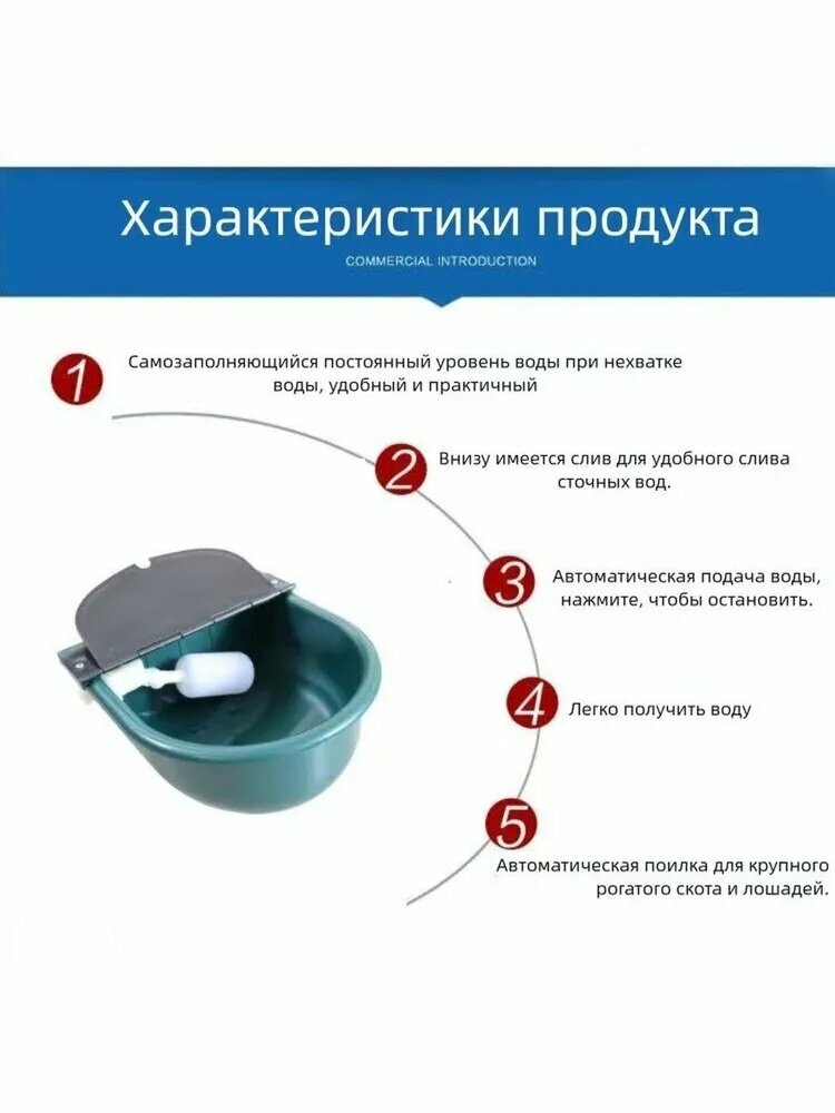Поплавковая поилка — фото 1