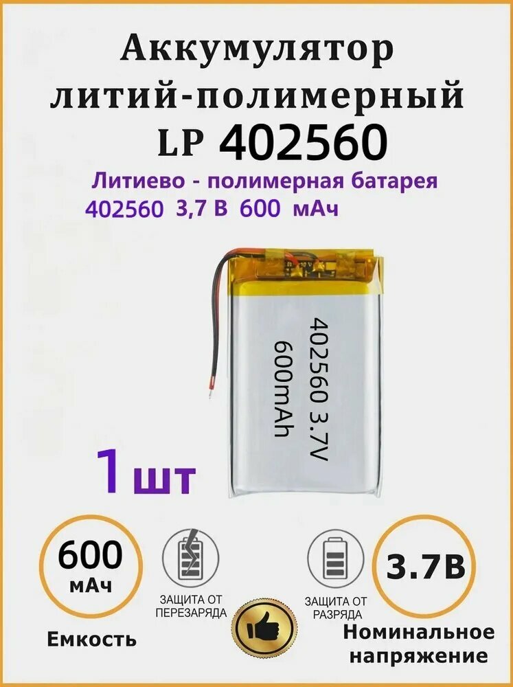 402560 для детских смарт часов с GPS Smart Baby Watch, наушников и др. Инструменты и оборудование