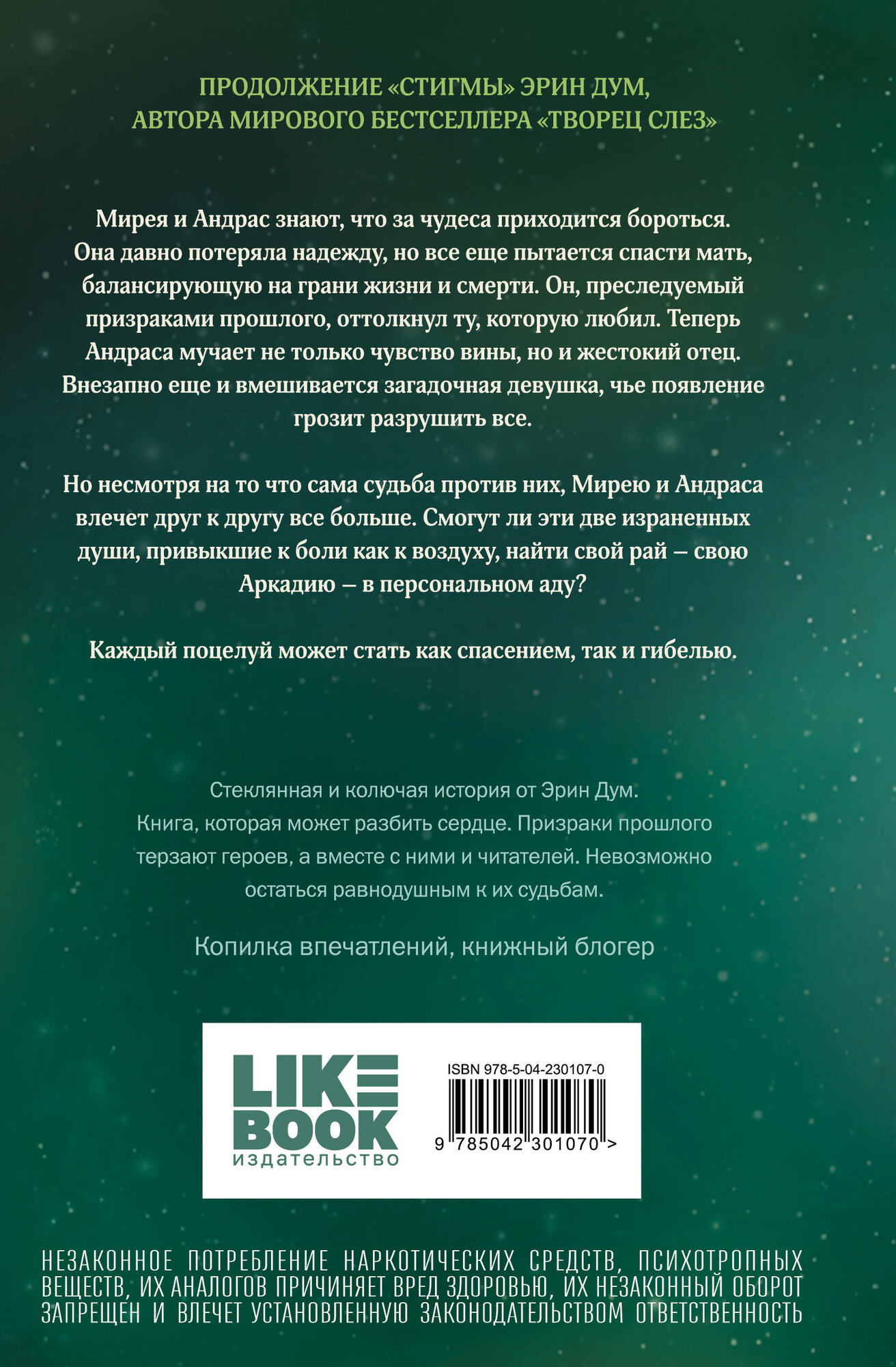Книга "Аркадия" — фото 1