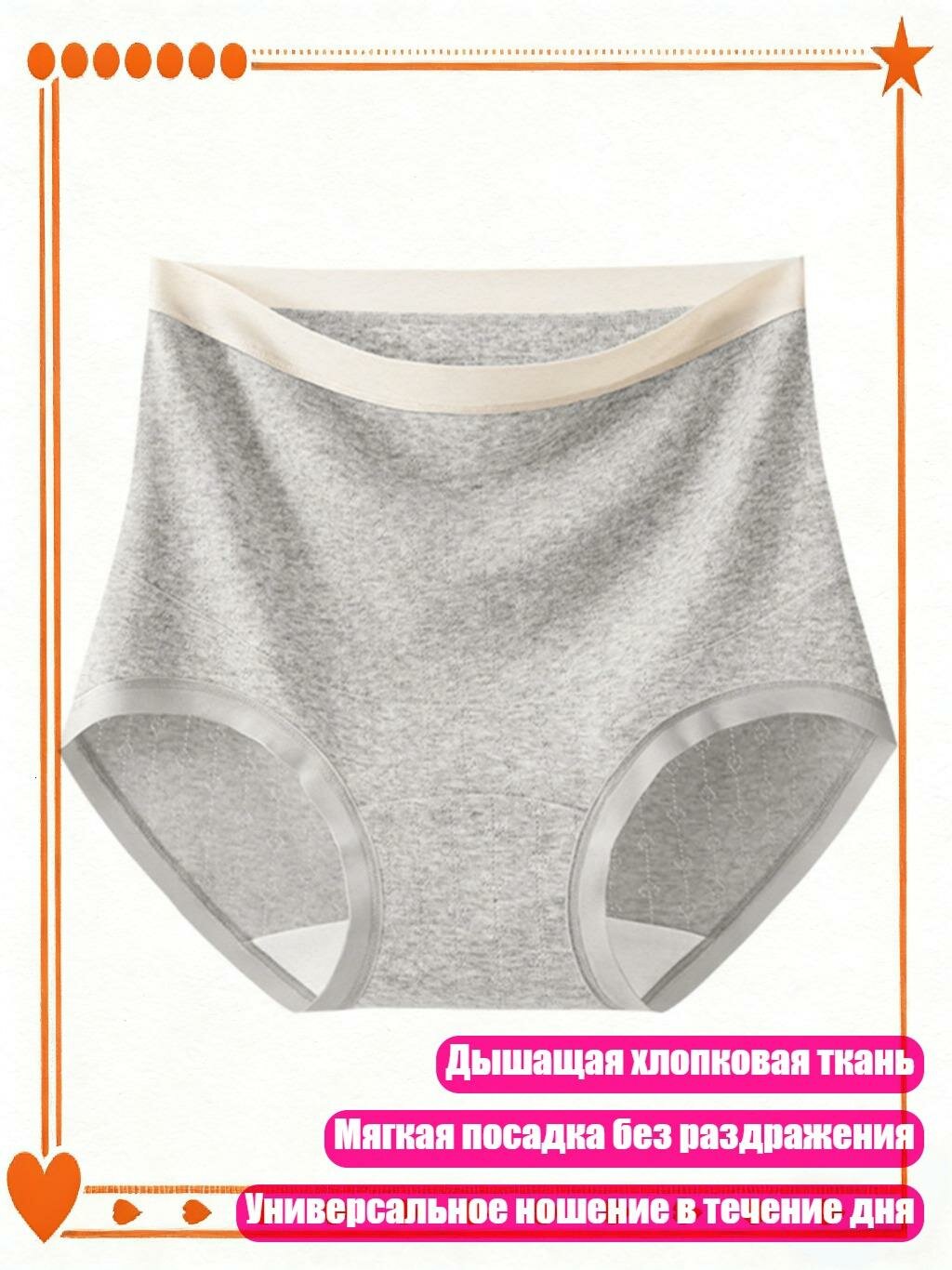 Беременные трусики высокой посадки, Цветок а - XL