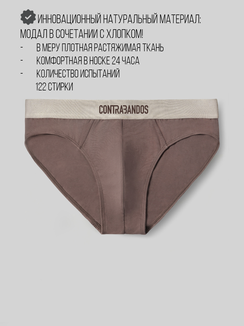 Трусы TRUNKS CHOCO