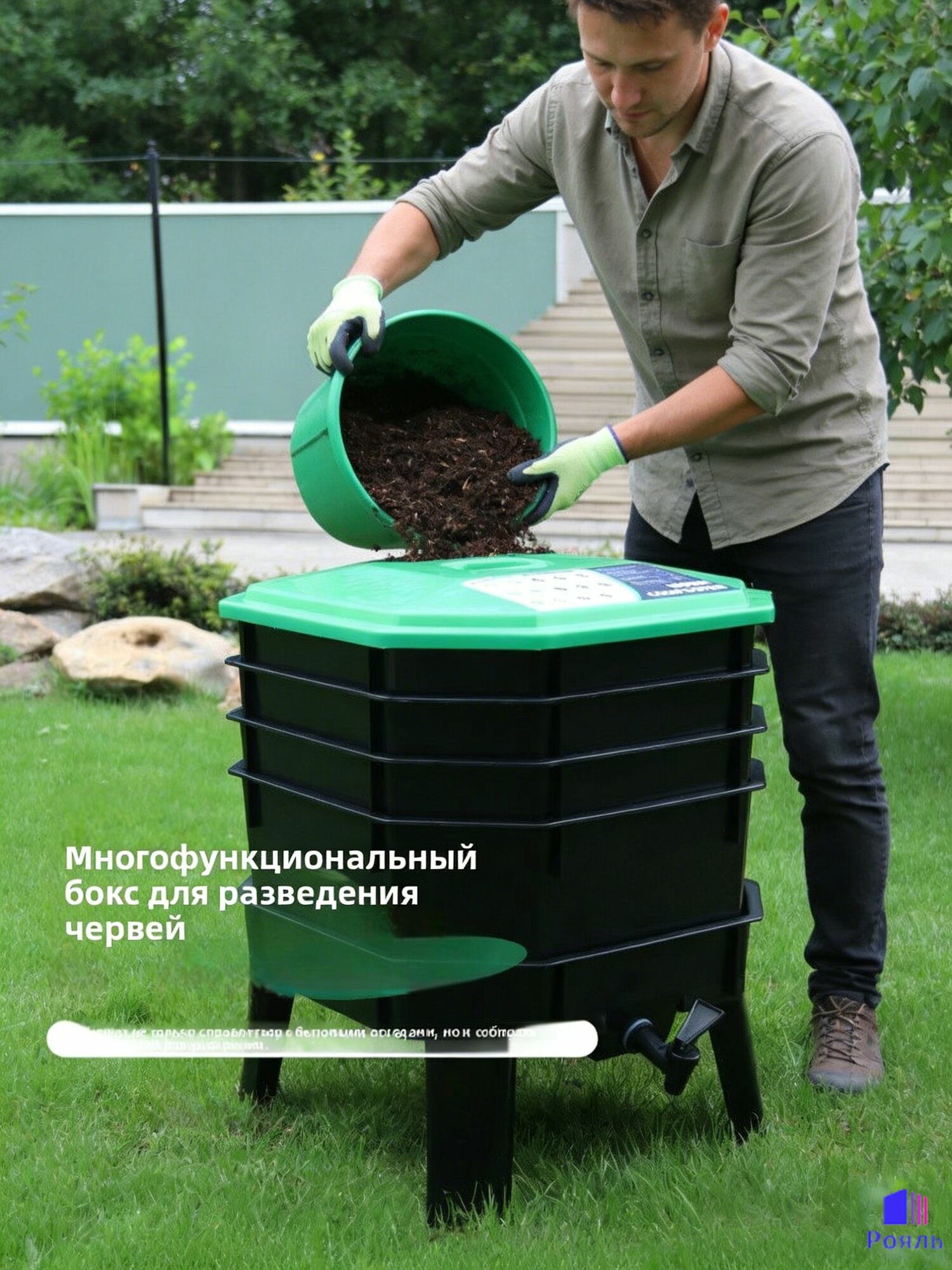 Большой уличный вермикомпостер (ящик для червей) на 28.3л, 4 уровня, для органических удобрений и переработки отходов