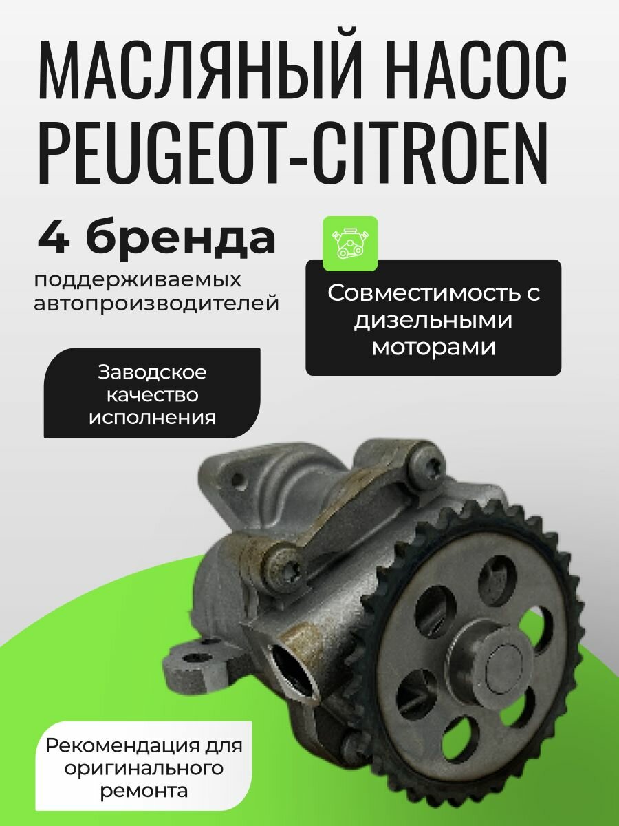 Насос масляный Boxer 3, Jumper 3, Ducato V, Transit 2.2 - 2.4л Euro 4 Оригинал