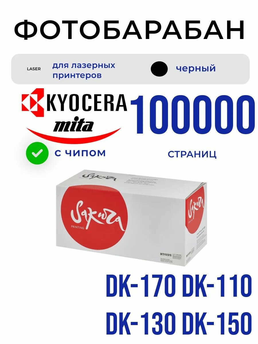 Расходник для печати