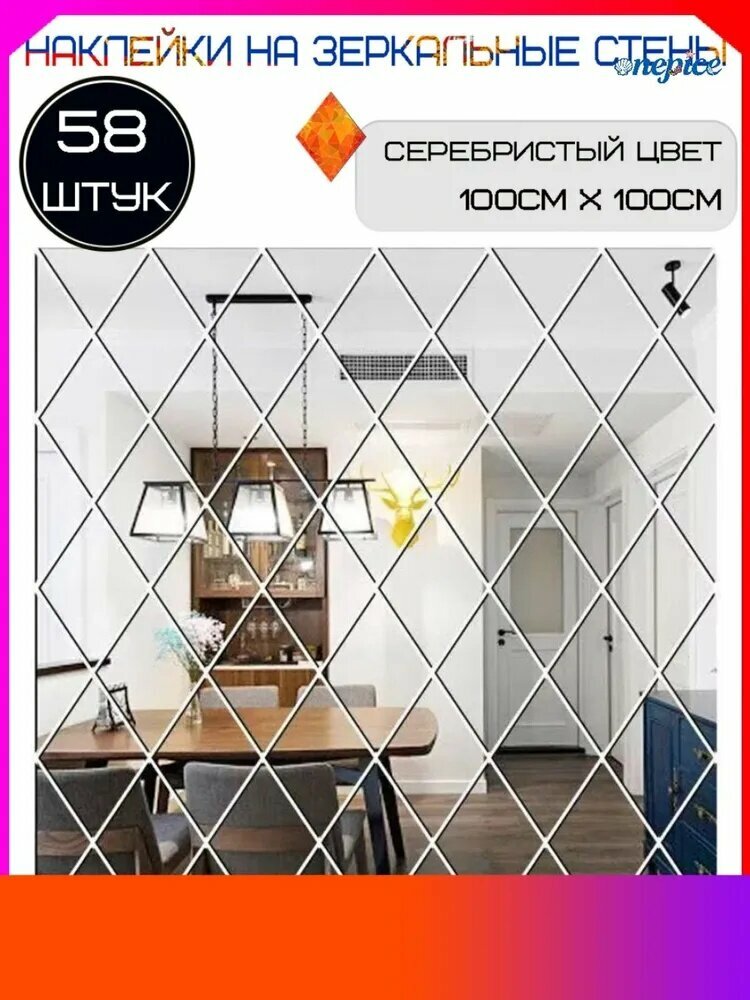 Стильные самоклеющиеся ромбы для декора стен, эксклюзивная зеркальная плитка 100x100 мм su777