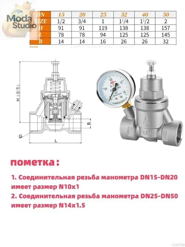 Редуктор давления DN15-с манометром из нержавеющей стали для регулировки давления в трубопроводе, Китай — фото 1