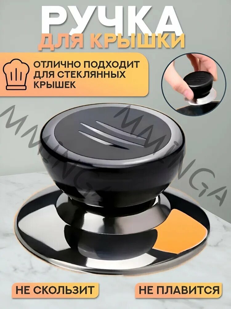 Ручка ухват для посуды, 1 шт